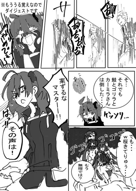 聖杯戦線ログ④～終了～ すぐ話飛びます。 最後まで温かい目で見守っていた Uzuウズ さんのマンガ ツイコミ仮