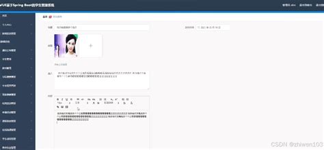 基于nodejsvuevue基于springboot的学生管理系统 程序论文开题 计算机毕业设计 Csdn博客