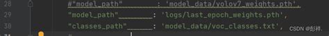 yolov7 目标检测模型调试记录 caught memoryerror in dataloader worker process 0 csdn博客