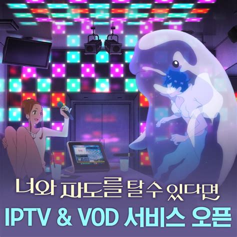 플레이무비 여름 안성맞춤 영화💙 극장동시 Vod 서비스 오픈