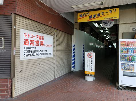 神戸元町の高架下の今はモトコー7番街から2番街までを歩いてみた
