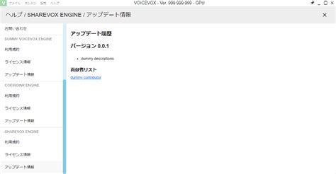 複数エンジン対応ヘルプにエンジン毎の項目を表示するように by sevenc nanashi Pull Request 946