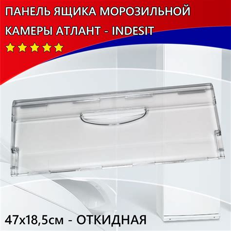 Панель (Крышка) ящика морозильной камеры АТЛАНТ - INDESIT откидная ...
