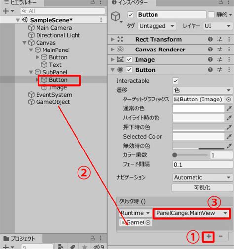 Unity C Panel Ui