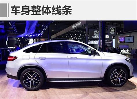 奔馳gle轎跑suv正式上市 售1068萬元起 每日頭條