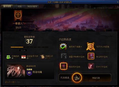 跨六巴卡尔骗子团 49的号还来骗那500万沃特碧们的colgdnf地下城与勇士 Colg社区