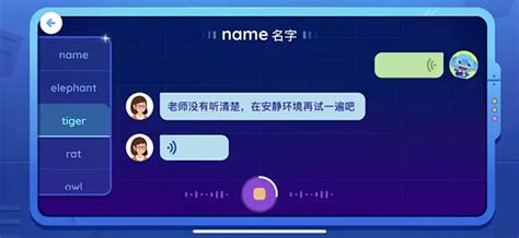 机器人 语音 对话 花瓣网