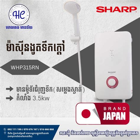 ហេង ចេង មានជ័យ អេឡិចត្រូនិច ស្តរ Heng Cheng Meanchey Electronics