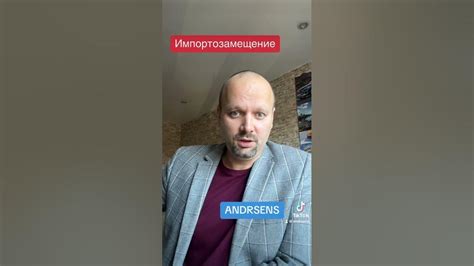 Импортозамещение анекдот юмор смешно Andrsens Andrsen импорт