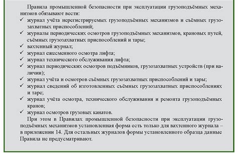 Журналы по БиОТ пожарной и промбезопасности навигатор чтобы проверить нужные и не запутаться