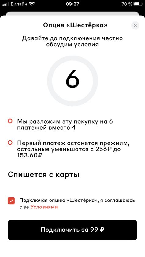 Покупаем сегодня, платим потом: как работает сервис «Подели» | ВЗО ...