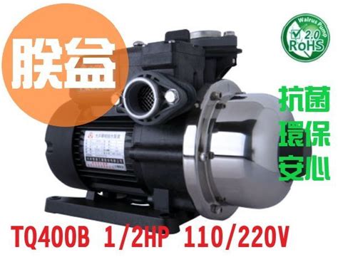 批發零售大井 TQ400B 1 2HP 穩壓馬達 電子式穩壓機 靜音加壓機 抽水機 低噪音加壓機 TQ400 Yahoo奇摩拍賣