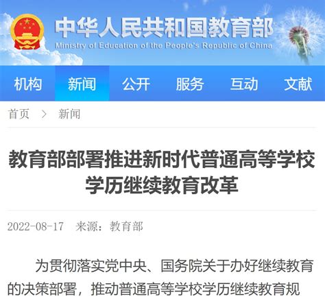 重磅發布學歷政策再收緊再不提升學歷就晚了 壹讀