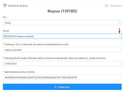 Реєстрація ПРРО в ДПС Програмний реєстратор розрахункових операцій Cashdesk