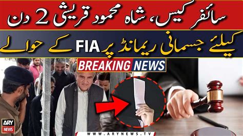 Cipher Case Shah Mahmood Handed Over To Fia On Physical Remand Youtube