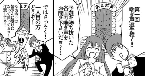 ヘタリア 選手権シリーズ⑤喘ぎ声選手権 Mahoのマンガ Pixiv