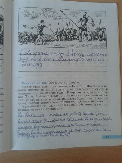 Раб тетр история годер 5 класс: ГДЗ часть 2 62 история 5 класс рабочая ...