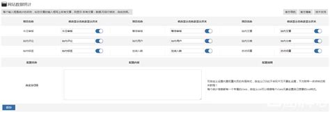 网站数据统计（站内数据统计实时在线人数） Z Blog 应用中心