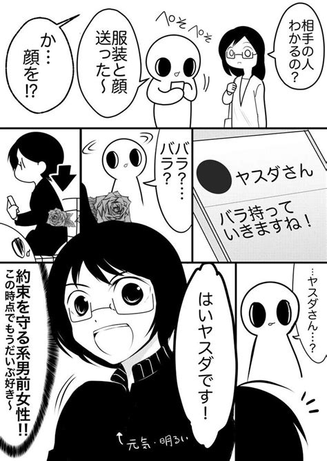 弾正よしかげ 単行本発売中 Necoguruma3 さんの漫画 154作目 ツイコミ仮