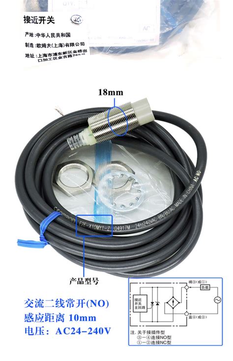 原装欧姆龙接近开关交流220v传感器e2e X2y1 X5my1 X10 X18my1一z 阿里巴巴