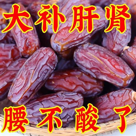 胖东来品质新疆奶香黑椰枣正宗新疆特产免洗椰枣正宗黑椰枣新货 免洗黑椰枣 大补肝肾 女补气 免洗 1000克 【图片 价格 品牌 报价】 京东