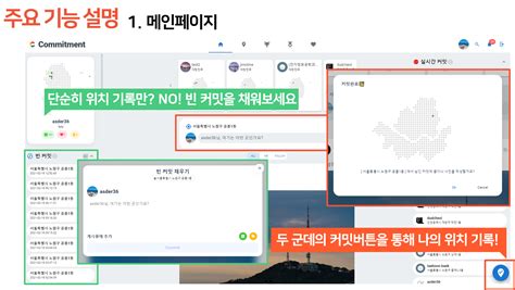 Github Cheonghwakimcommitment Github의 잔디 심기를 본 딴 커밋 지도 여행 기록 웹앱 🗺🌍