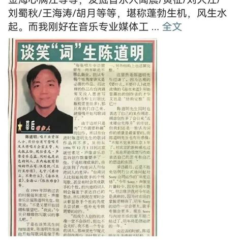 突然！著名音乐人陈道明去世唱作人陈道明去世 张信哲发文悼念章剑哀悼