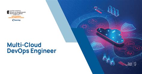 Multi-Cloud DevOps Engineer | E-Learning Πανεπιστήμιο Αθηνών