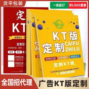 kt板定 制广告制作泡沫板广告牌展示板pvc雪弗版定 做写真海报 阿里巴巴