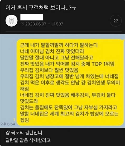 니엄마 김치 쩔더라 에펨코리아