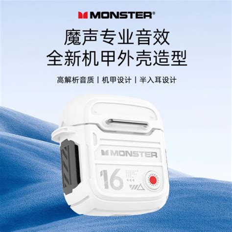 魔声（monster）蓝牙无线耳机 Monster 魔声 Xkt16 半入耳式无线蓝牙耳机多少钱 聚超值