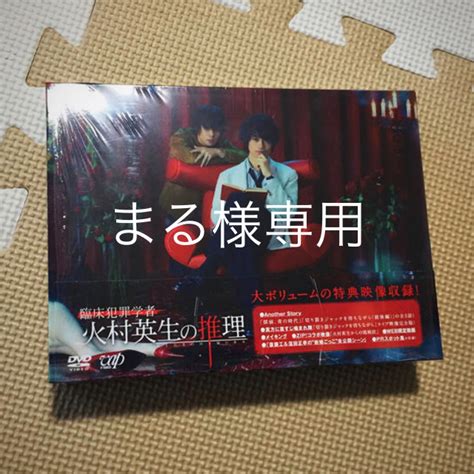 「臨床犯罪学者 火村英生の推理」dvd Box Dvdの通販 By Yocchis Shop｜ラクマ
