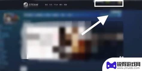 steam钱包怎么改中国 Steam支付方式如何切换为中国地区 锐得游戏网