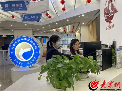 阳信县行政审批服务局：延时服务“不打烊” 体贴入微显高效 海报新闻