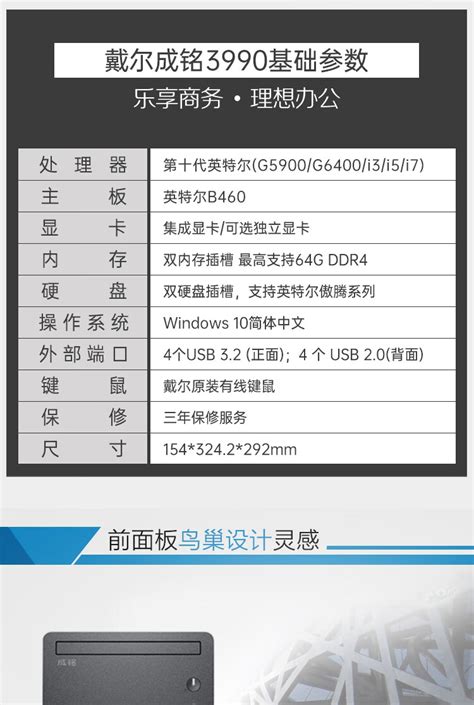 戴尔（dell）成铭3990 商用台式机电脑商务办公单主机 G5905 4g 1t 集显 四年保修k 融创集采商城