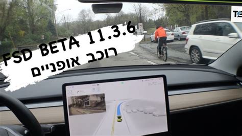 Fsd Beta 11 3 6 רוכבי אופניים והולכי רגל Youtube