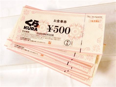 Yahooオークション M861 未使用くら寿司kuraお食事券500円券×10