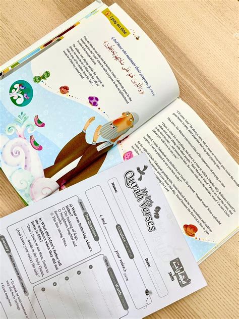 حزمة أنشطة وكتاب آياتي القرآنية الصغيرة باللغة الانجليزية Shams Academy