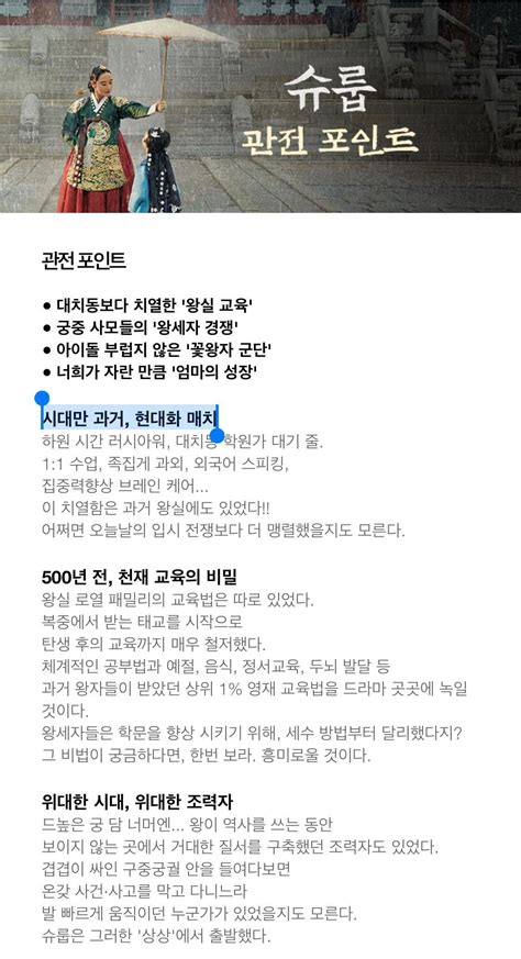 10월 방영되는 김혜수 원톱사극 슈룹 관전 포인트 인스티즈 Instiz 이슈 카테고리