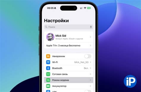 Режим модема в Ios 18 сломался Вот как его вернуть на своем айфоне