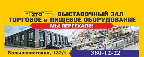 ЗТО | Выставочный зал | Завод Торгового Оборудования - продажа любых ...