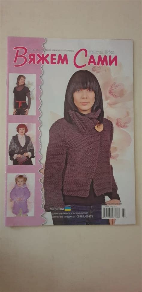Журнали звязання кроючом і спицями журнальі вязание крючком и спица 15 грн Книги