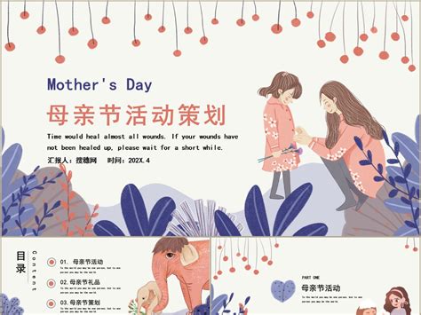 淡雅紫色文艺小清新感恩母亲节日快乐活动策划ppt模板豚设计 站酷zcool