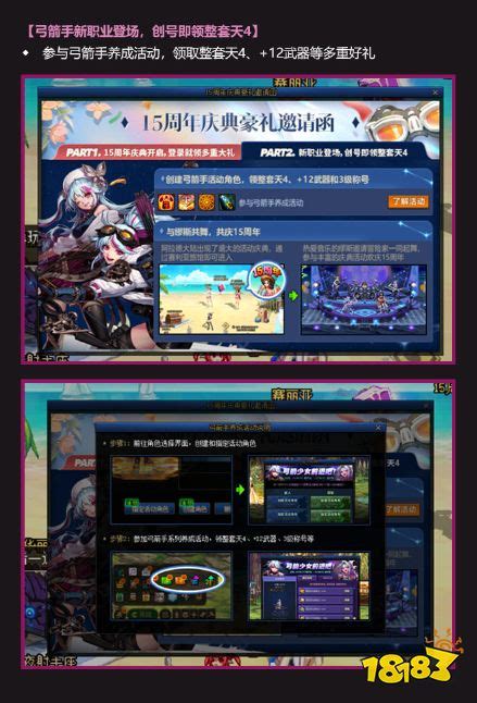Dnf15周年登录大礼领取方式18183地下城与勇士专区