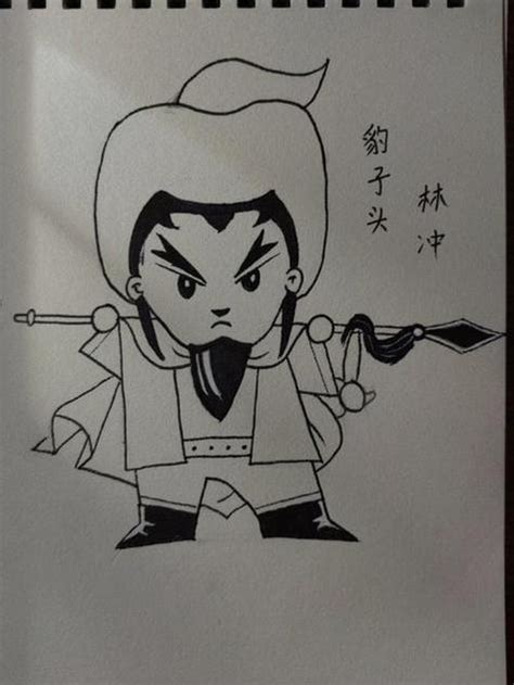 水浒传人物简笔画图片大全 水浒传人物简笔画图片大全 加名字 画趣文库我爱生活