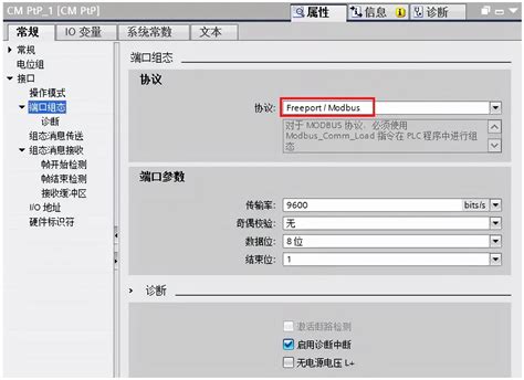 S7 1200 Modbus Rtu通讯及v3版指令功能 Modbus物联网云平台