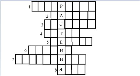 Пришлите пожалуйста кроссворд по биологии 5 класс 5 слов на тему растения Школьные Знания Com