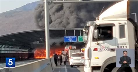 과천 제2경인고속도로 화재로 대응2단계…5명 사망·3명 중상