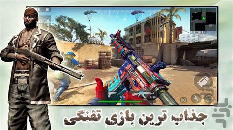 دانلود بازی کانتر استریک ۲۰۲۲ بازی تفنگی اندروید بازار
