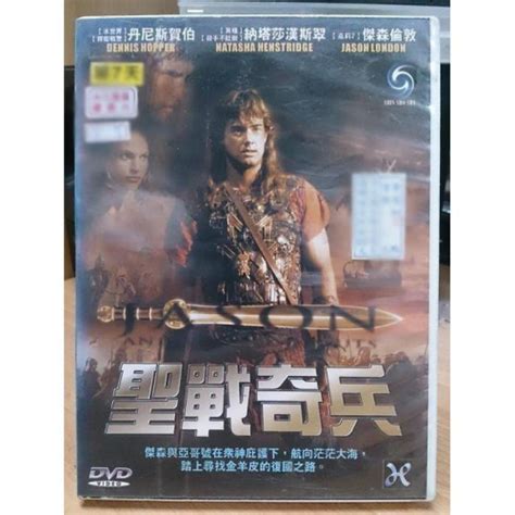 挖寶二手片 N01 048 正版dvd 電影【聖戰奇兵 便利袋裝】 丹尼斯賀伯 納塔莎漢斯翠 傑森倫敦 挖寶二手片 Iopen Mall